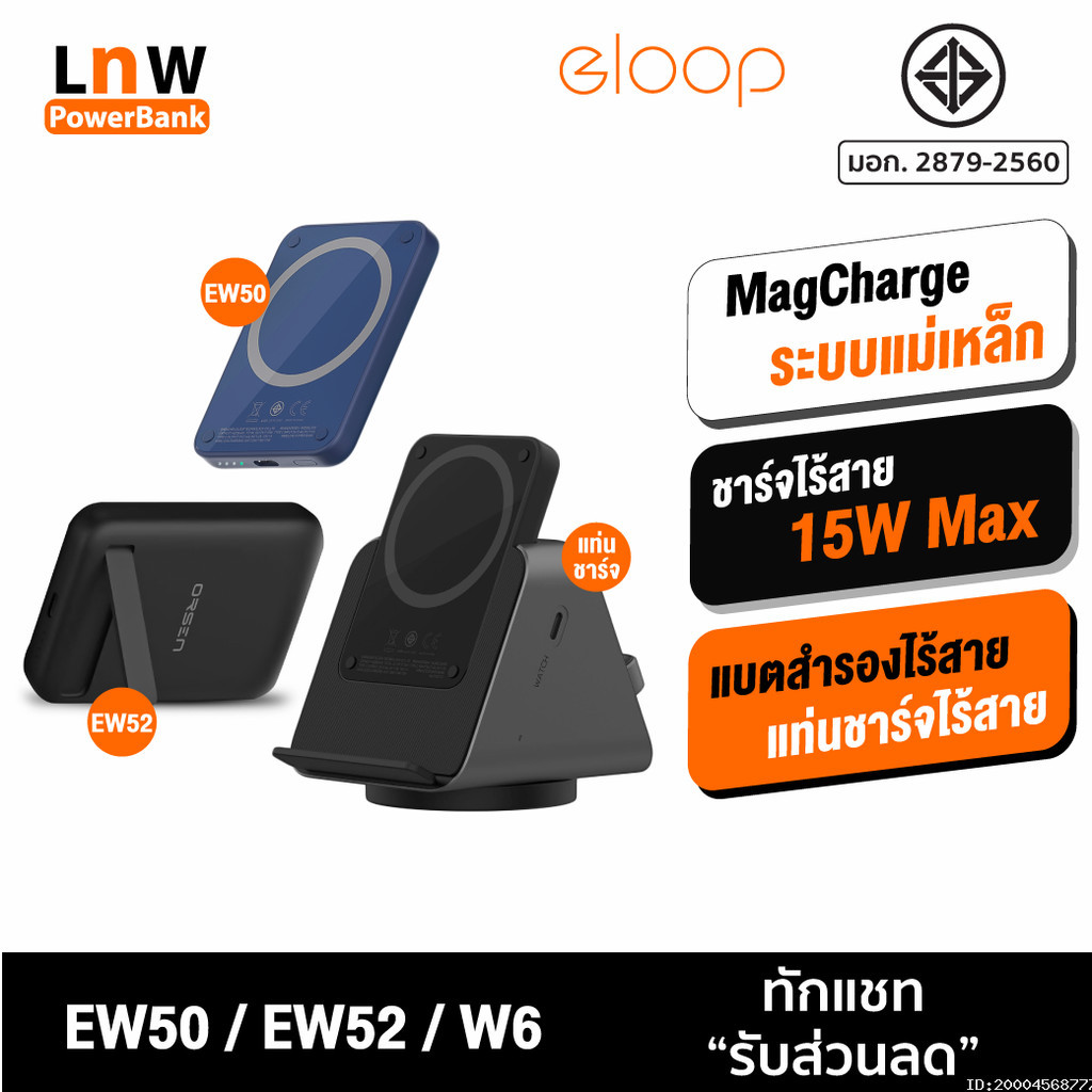[466บ. 15DD215] Orsen by Eloop EW50 EW52 MagCharge Magnetic 4200mAh ...