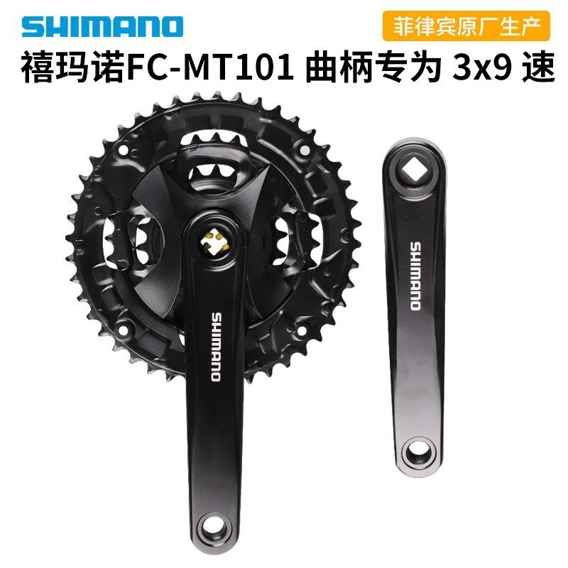 Shimano SHIMANO MT101 ใบจานหน้า ทรงสี่เหลี่ยม 9 ความเร็ว 27 ความเร็ว 44 ...