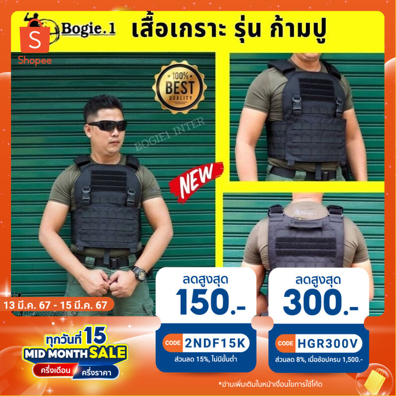 เสื้อเวส สำหรับเจ้าหน้าที่ ตำรวจ ทหาร Bogie1 รุ่น ก้ามปู ผ้า คอร์ดูร่า 1000D | Shopee Thailand