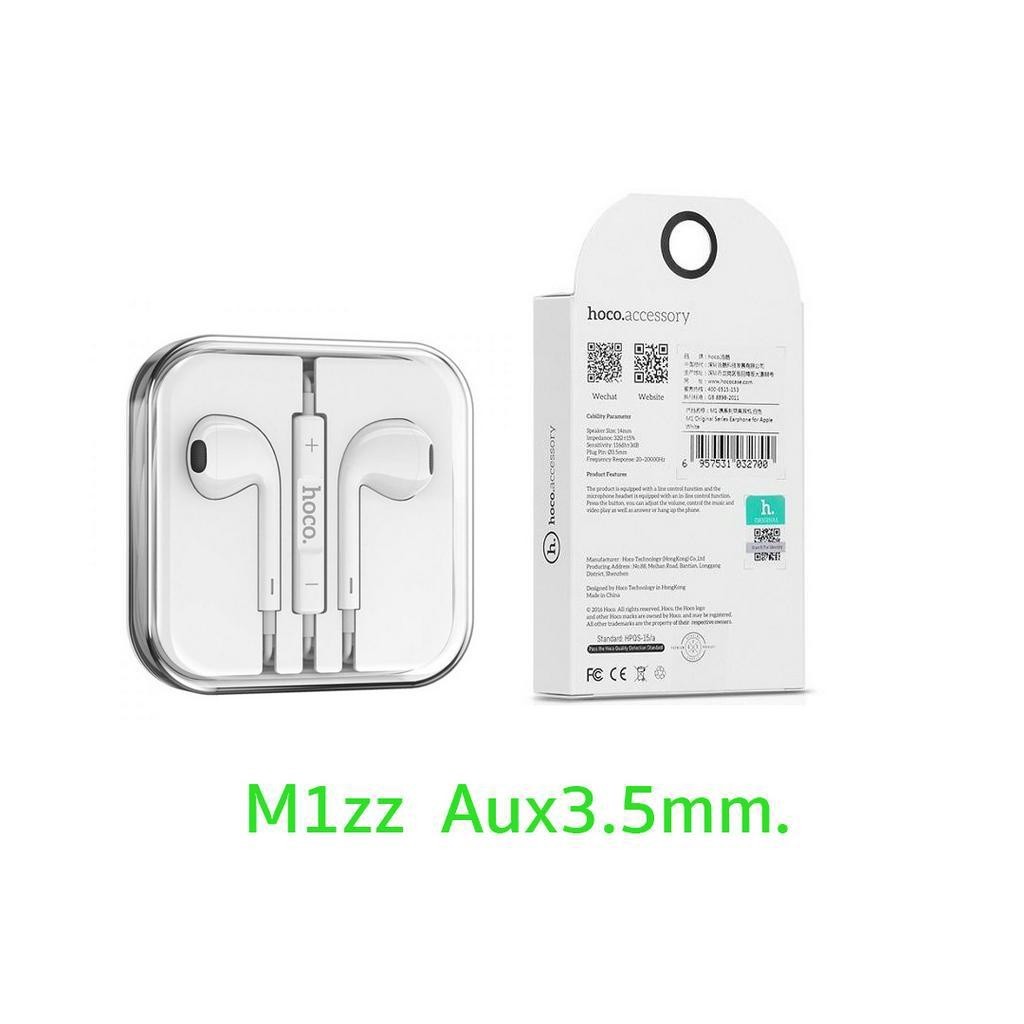 HOCO M1zz หูฟัง HOCO หูฟังสมอลทอร์ค small talk aux 3.5 mm. & for ϊρħ⒪ηε หูฟังสำหรับiโฟนไม่ต้อง ...
