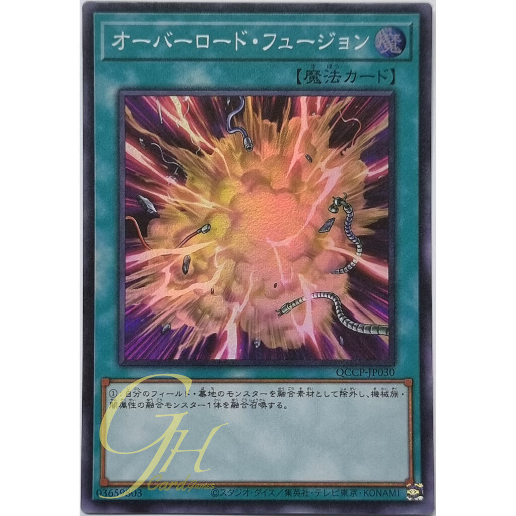 Yugioh [QCCP-JP030] Overload Fusion (Super Rare) | Shopee Thailand