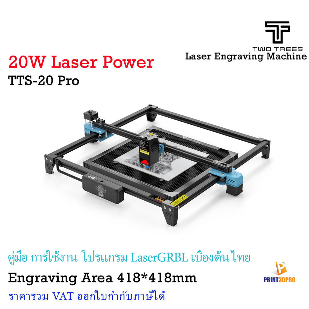 Two Trees TTS-20 Pro Laser Engraving Machine เครื่องแกะสลักเลเซอร์ ...