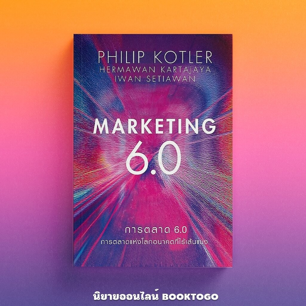 (พร้อมส่ง) Marketing 6.0 การตลาด 6.0 Philip Kotler Nation Book | Shopee Thailand