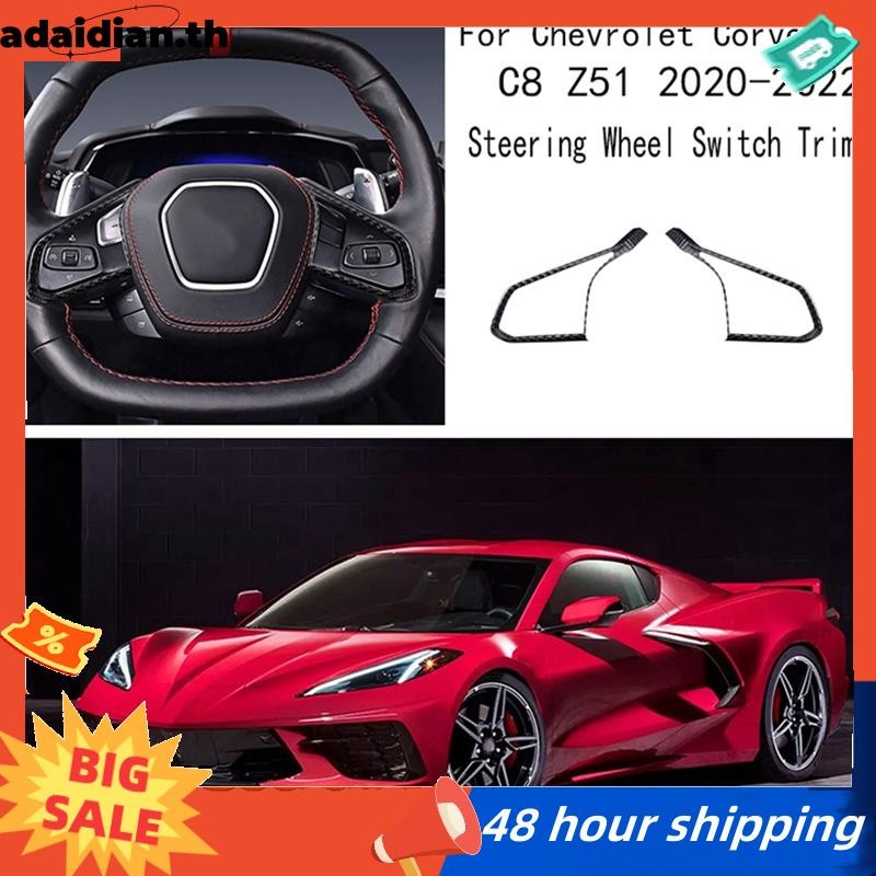 พร้อมสต็อกคาร์บอนไฟเบอร์จริงพวงมาลัยรถสวิทช์กรอบสําหรับ Chevrolet Corvette C8 Z51 2020-2022 ...