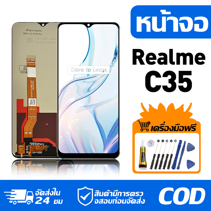 หน้าจอ LCD Display จอ Realme C35 หน้าจอ LCD สําหรับ realme c35 RMX3511 จอแสดงผลชิ้นส่วนมือถือ มี ...