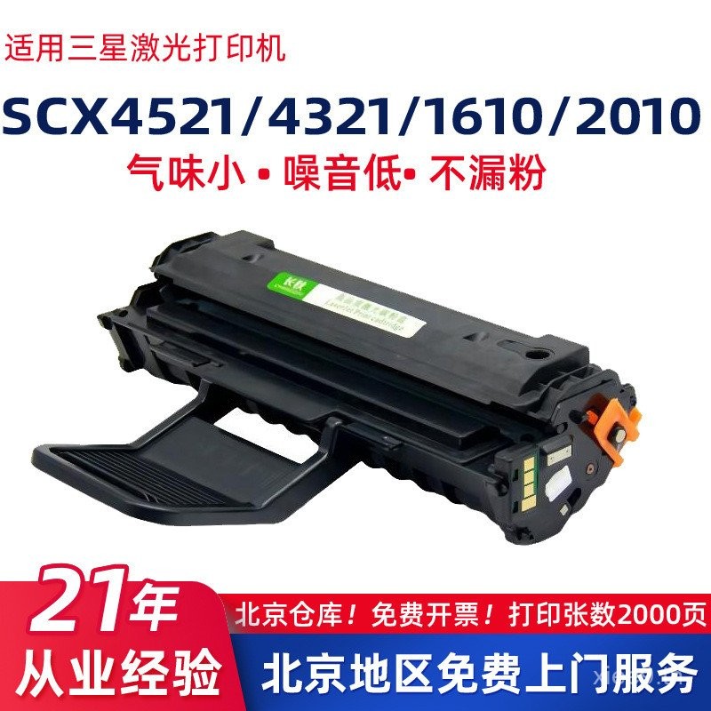 ใช้ได้กับตลับหมึก Samsung ML1610/SCX-4521D3 ตลับหมึก 2010P/4321sn ผง ...