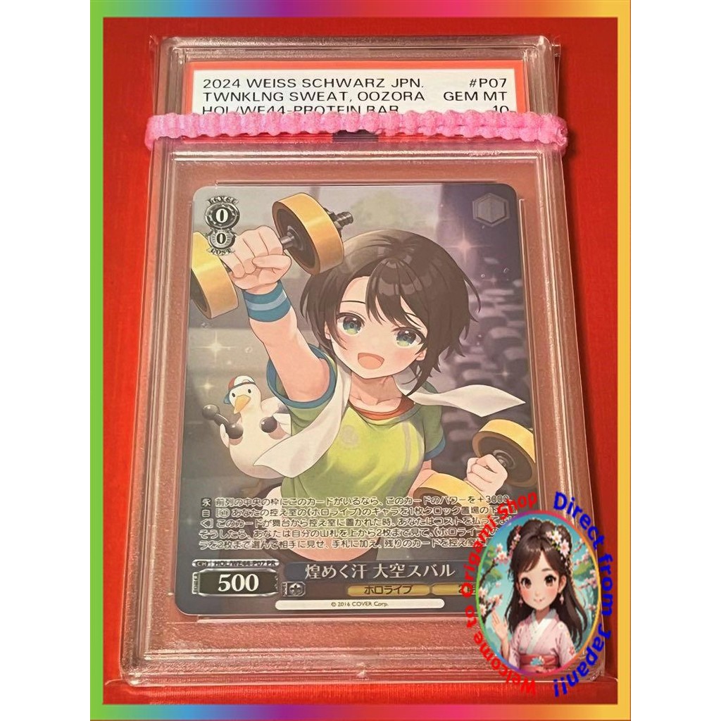【ส่งตรงจากญี่ปุ่น】 การ์ดอื่นๆ PSA10 Sparkling Sweat Ozora Subaru PR Weiss Schwarz Hololive ...