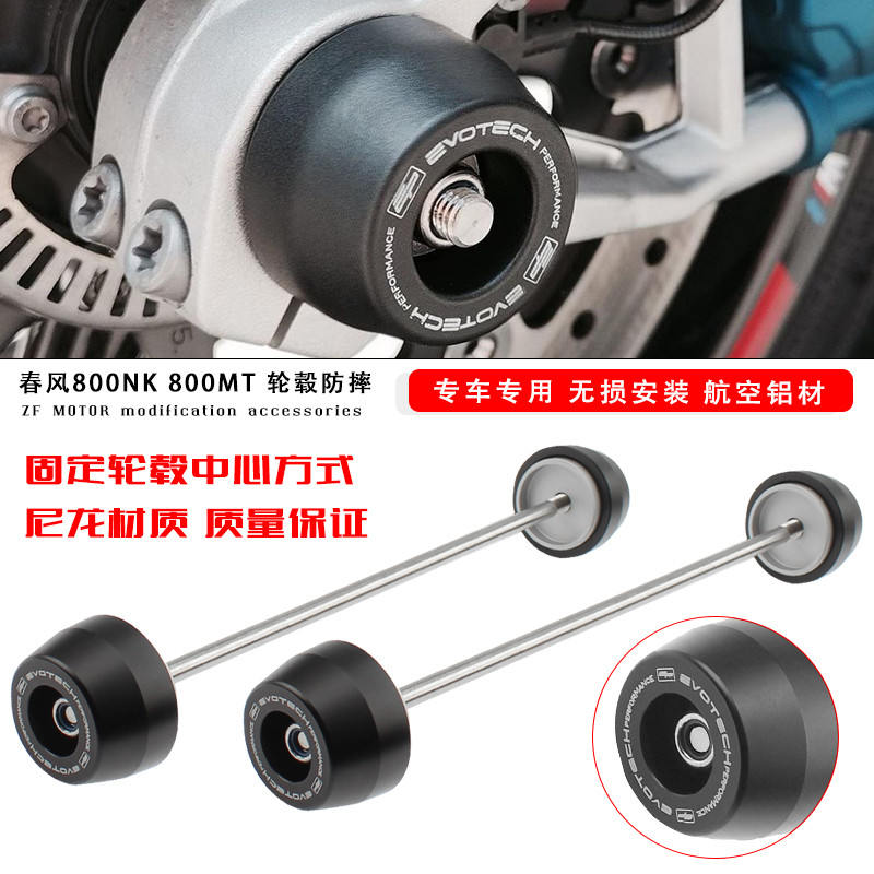 เหมาะสําหรับ Spring Breeze 800MT 800NK ชิ้นส่วนดัดแปลงด้านหน้าด้านหลัง ...