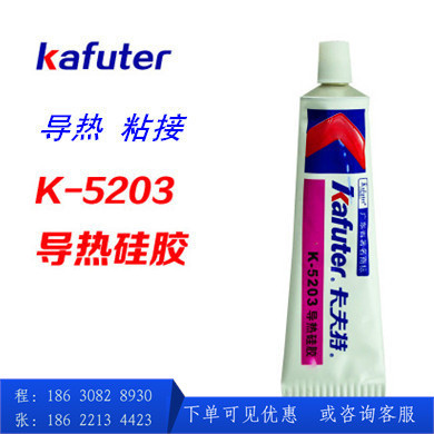 ซิลิโคนนำความร้อน Kafuter K-5203 สารประกอบความร้อน Kafuter 5203 ค่าสัมประสิทธิ์สารประกอบความร้อน ...