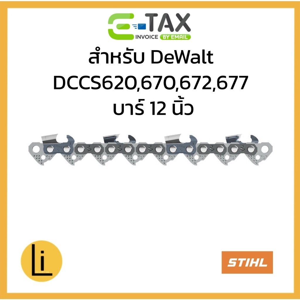 บาร์และโซ่ สำหรับDEWALT DCM565 DCCS620 DCCS670 DCCS672 DCCS677 DCM565N ...