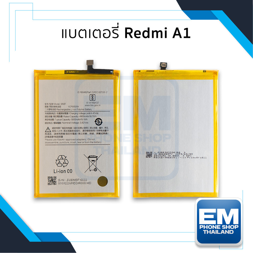 แบตเตอรี่ Redmi A1 / BN5F แบตเสียวหมี่ แบตมือถือ แบตโทรศัพท์ แบตเตอรี่ ...