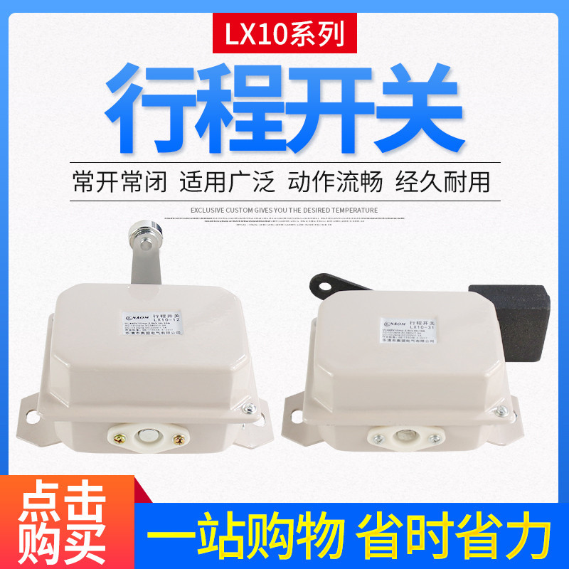 Lx10-11/lx10-12 เปลือกเหล ็ กชิ ้ นส ่ วนทองแดง Silver Point Limit Switch Stroke Switch การ ...