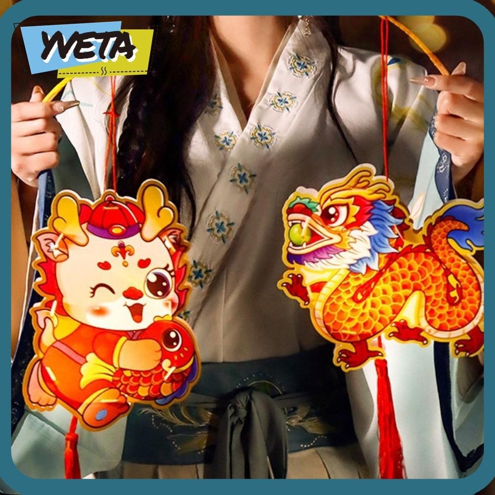 Yveta โคมไฟปีมังกร PVC เรืองแสง แบบพกพา แฮนด์เมด DIY 2024 | Shopee Thailand