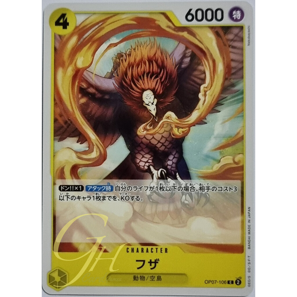 One Piece Card Game [OP07-106] Fuza (Common) | Shopee Thailand