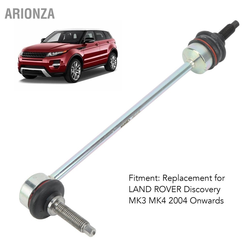 ARIONZA ระบบกันโคลงบาร์ลิงค์ชุด LR014145 สำหรับ LAND ROVER Discovery ...