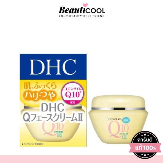DHC Coenzyme Q10 Cream II 20g ครีมบำรุงผิวสูตรเข้มข้น | Shopee Thailand