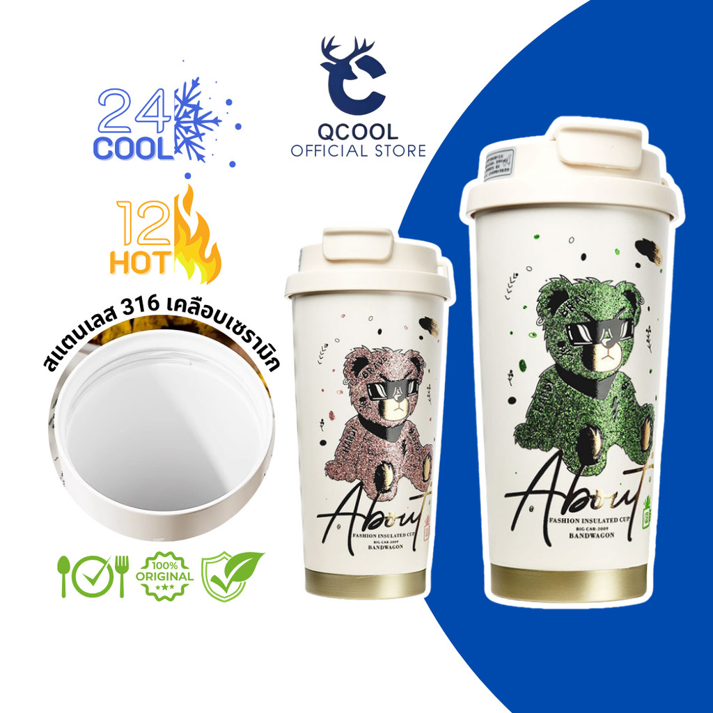 QCOOL แก้วน้ำสแตนเลส SUS316 เคลือบเซรามิก 520ml พกพาง่าย สำหรับเครื่องดื่มร้อน-เย็น ฝา 2-in-1 ...