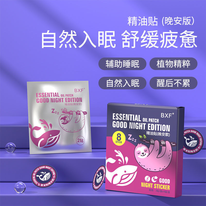 Baby Night Patch BXF เด็กผู้ใหญ่ Sleep Patch ธรรมชาติ Sleep Aroma ...