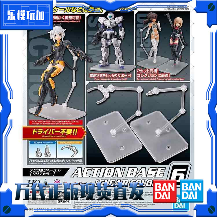 Bandai Action BASE 6ฐานยึดสากลรุ่นใสประกอบรุ่นใช้ได้ | Shopee Thailand