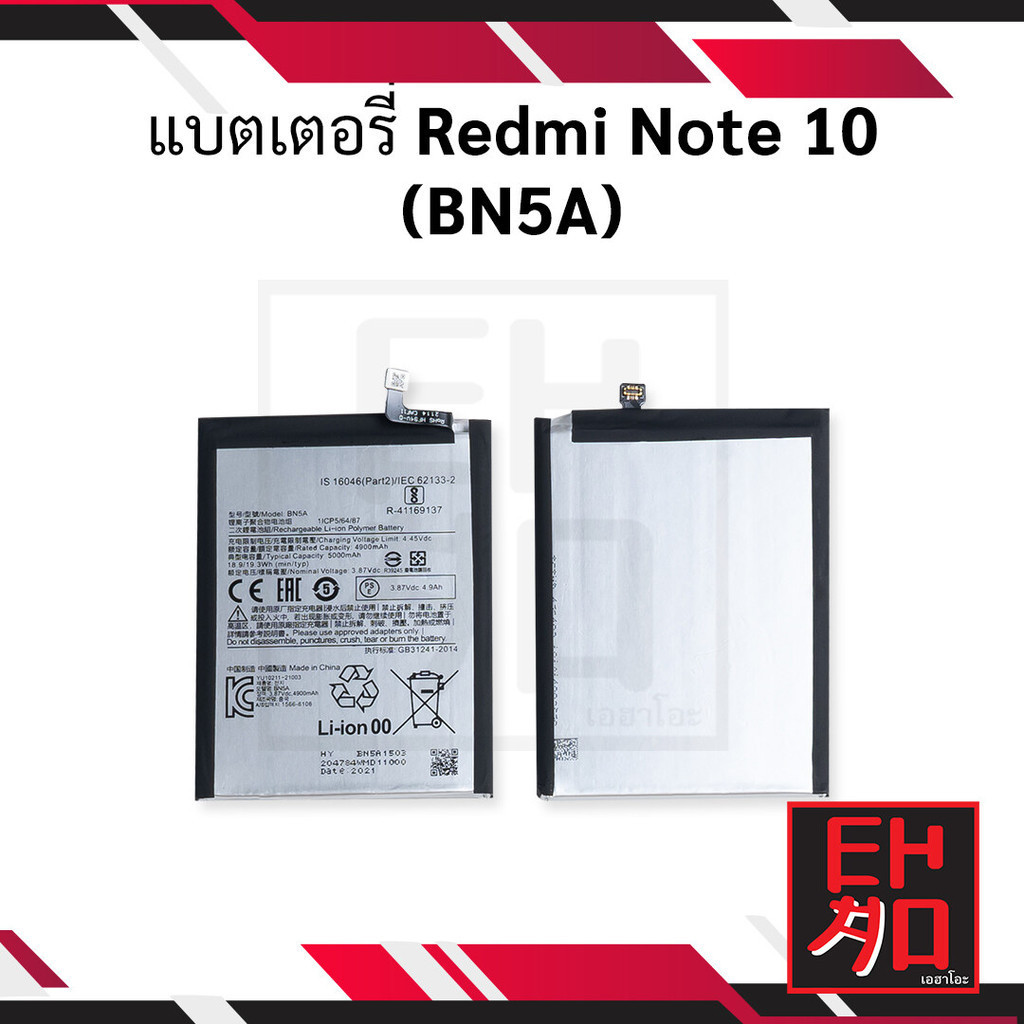 แบตเตอรี่ Redmi Note 10 / (BN5A) แบตมือถือ แบตโทรศัพท์ แบตเตอรี่ ...