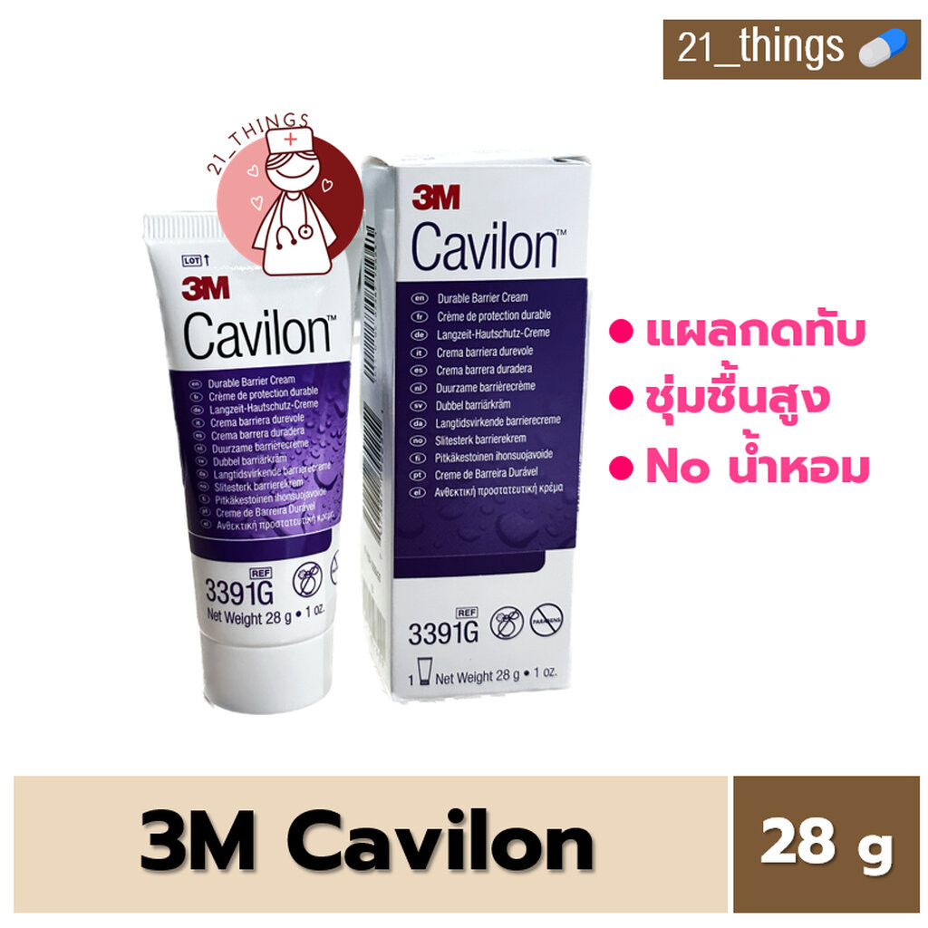3M Cavilon Durable Barrier Cream 28g. ครีมทาแผลกดทับ ป้องกันแผลกดทับ ...