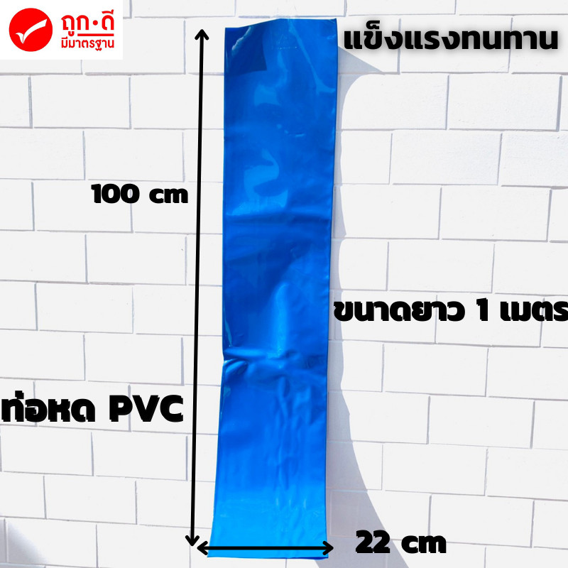 ท่อหด PVC ท่อหดความร้อน (สีน้ำเงิน) สำหรับแพ็คแบตเตอรี่และแพ็คอุปกรณ์ ...