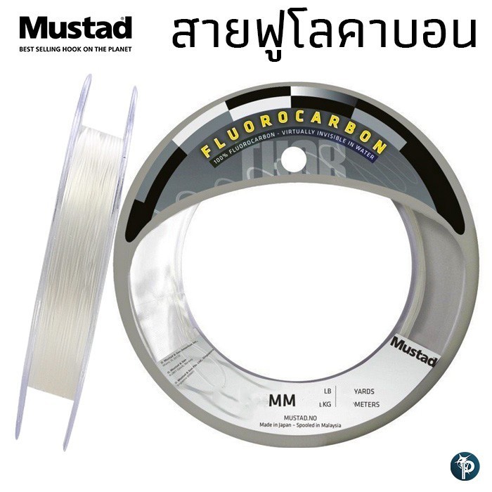 เอ็นระฆัง สายฟูโล MUSTAD THOR HARD FLOUROCARBON- LEADER X5 | Shopee ...