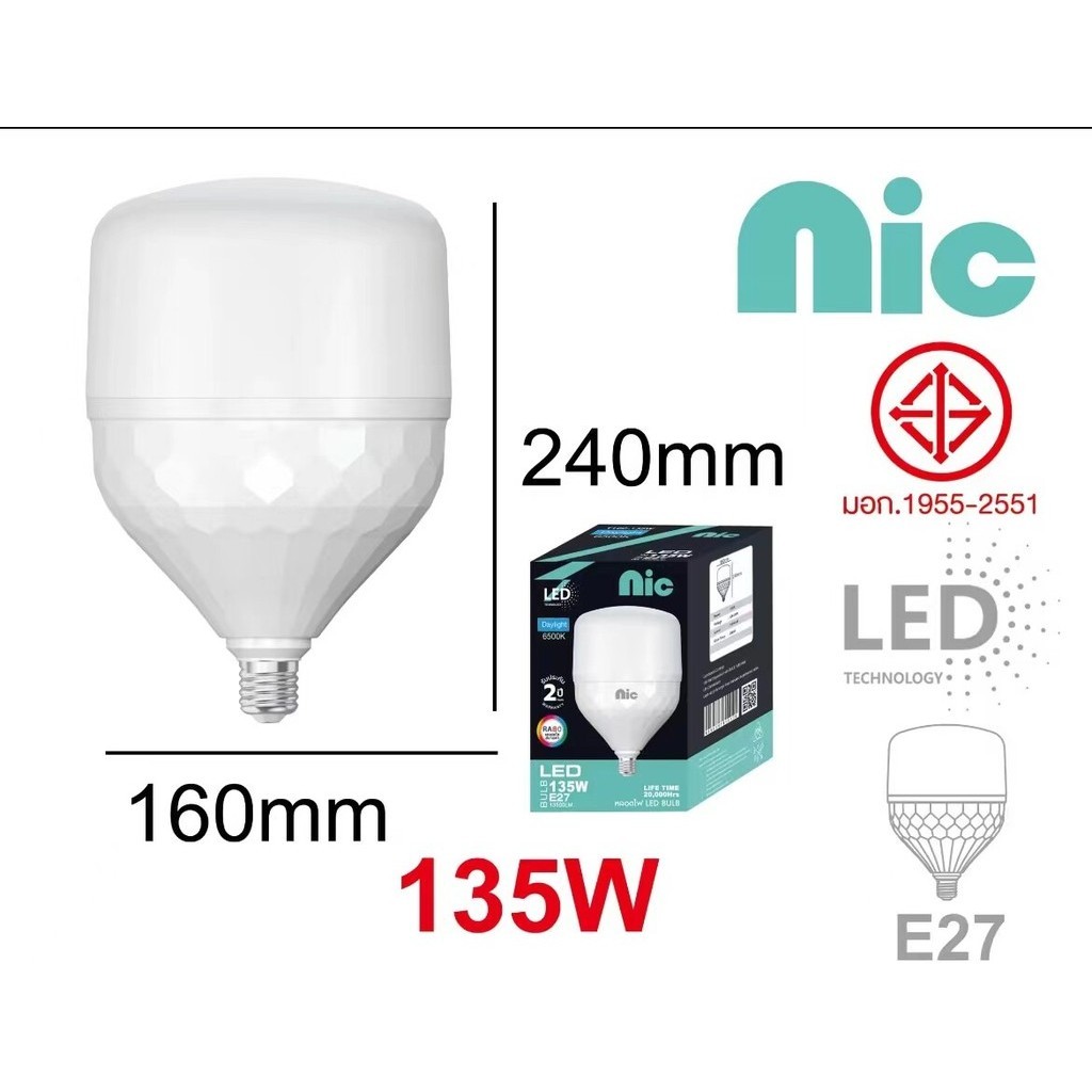 หลอดไฟ LED หลอด LED SlimBulb light ขั้ว E27 หลอดไฟ E27 135W 165W | Shopee Thailand