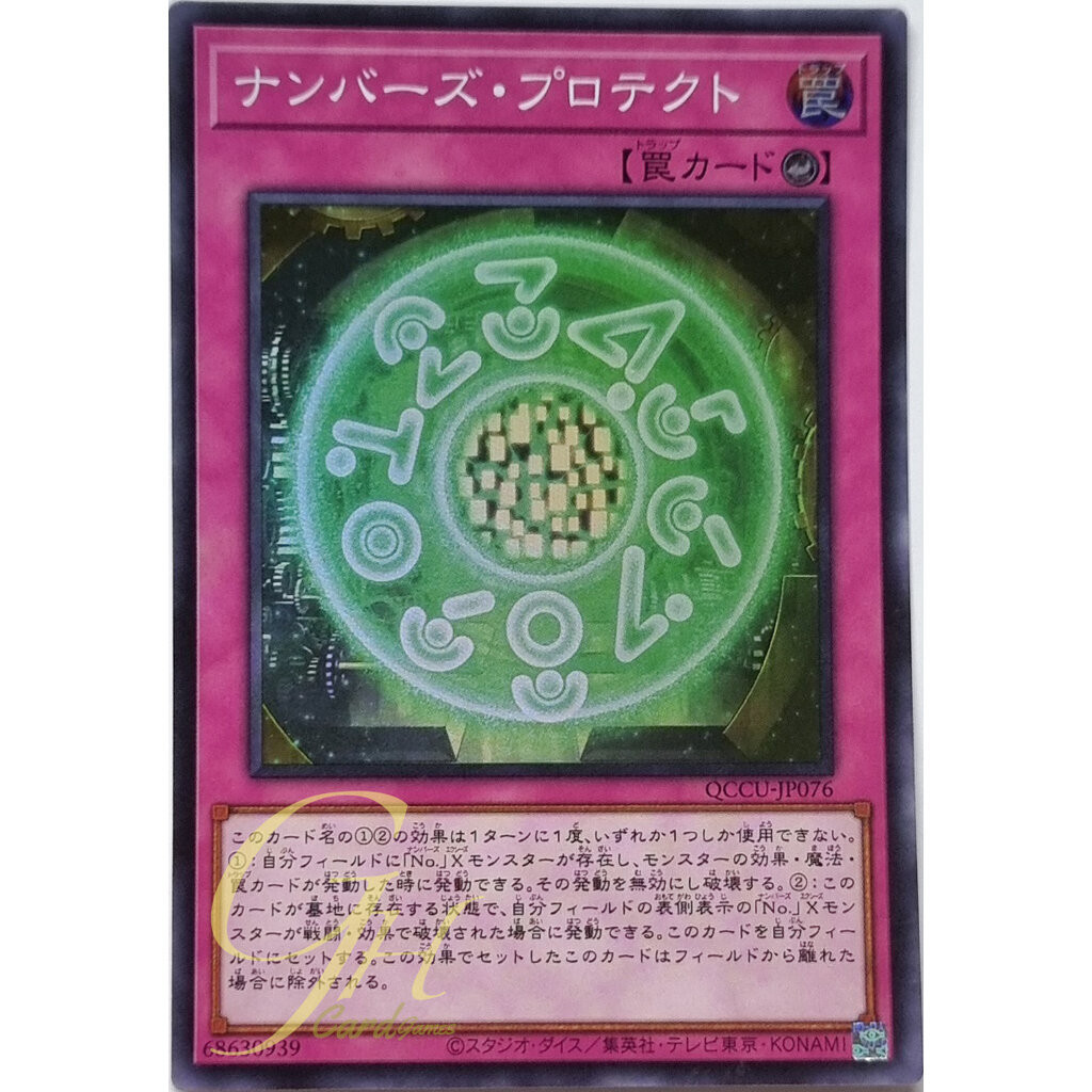 Yugioh [QCCU-JP076] Numbers Protection (Super Rare) | Shopee Thailand