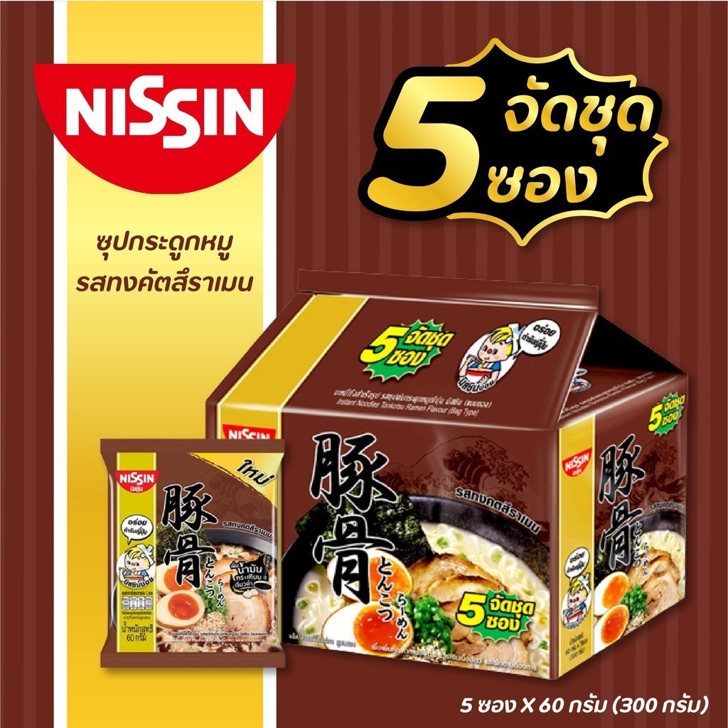 [แพ็ก5ซอง] Nissin นิสชิน บะหมี่กึ่งสำเร็จรูป แบบซอง 60/73 กรัม มาม่าเผ็ด รสไก่เผ็ดเกาหลี ต้น ...