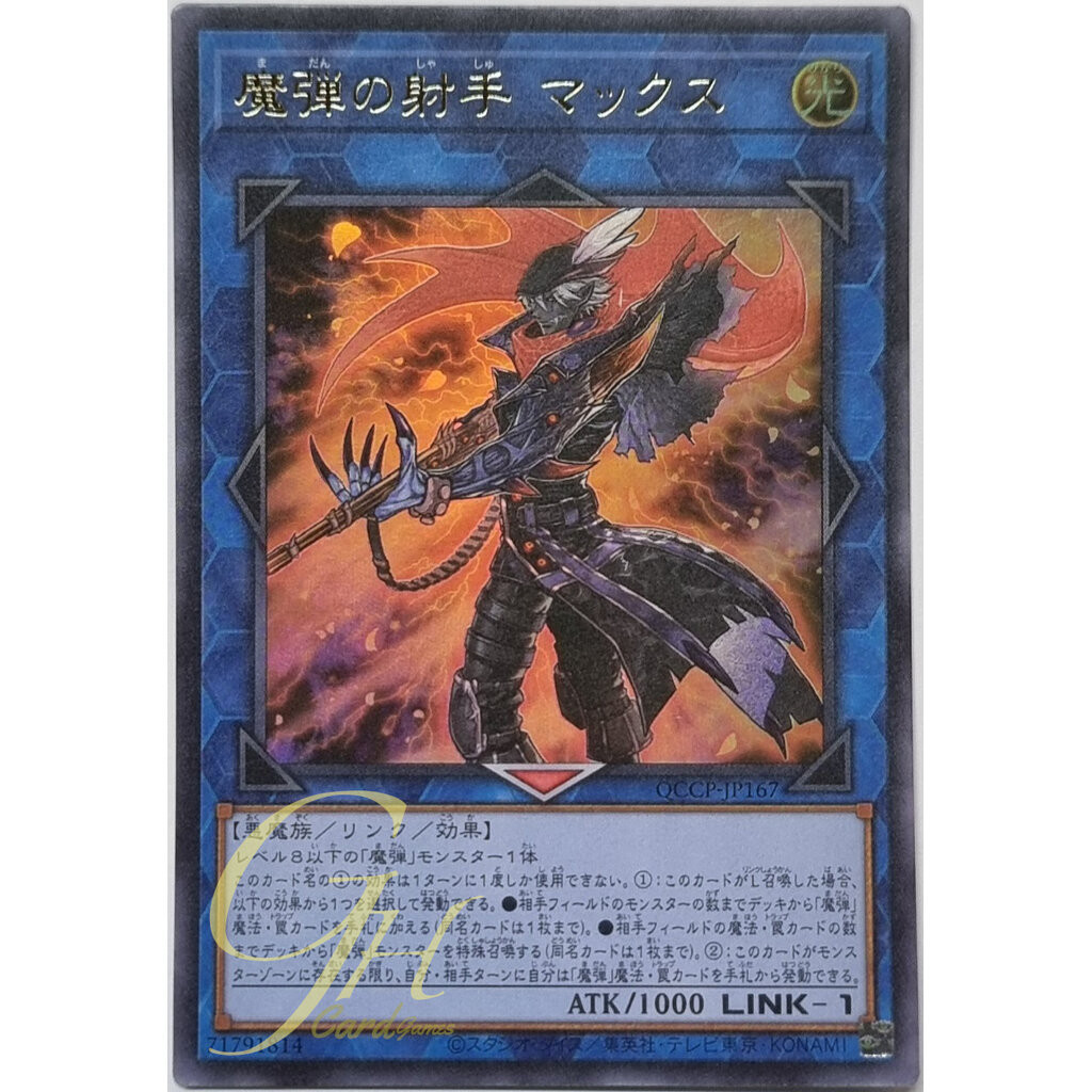 Yugioh [QCCP-JP167] Magical Musketeer Max (Ultra Rare) | Shopee Thailand