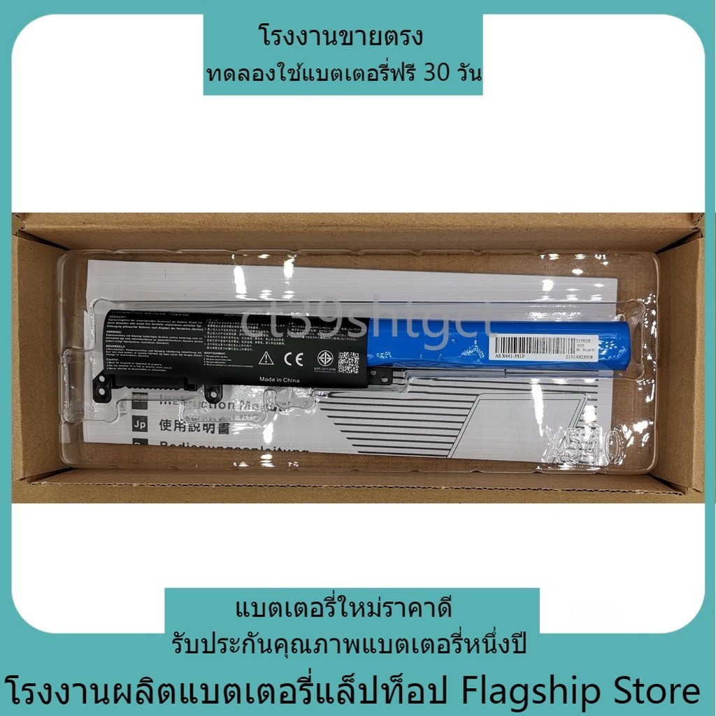 การประกัน หนึ่งปี ASUS ใหม่เข้ากันได้ K441 X441 X441U X441S X441SA X441SC X441UA X441UV A31N1537 ...