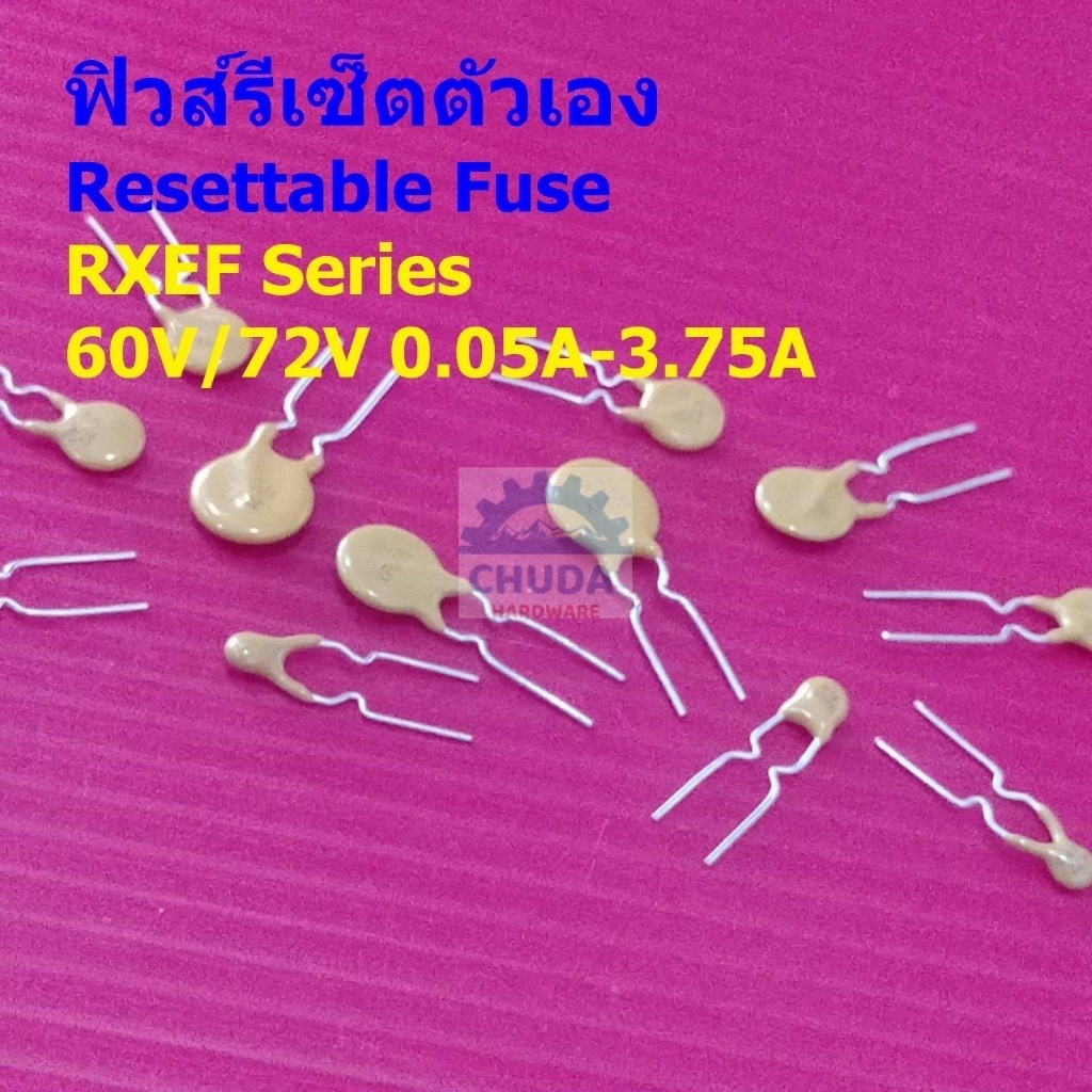 ฟิวส์ รีเซ็ตตัวเอง PPTC Fuse Resettable Fuse Self Recovery Fuse PTC ...