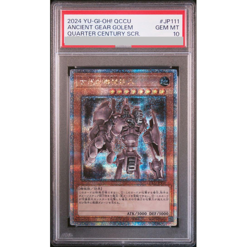 Yu-Gi-Oh Ancient Gear Golem Qccu-Jp111 25Th Secret Psa10 [ส่งตรงจากญี่ปุ่น] | Shopee Thailand