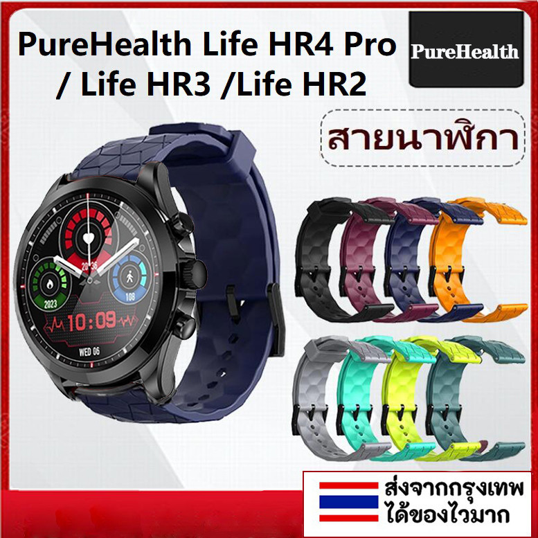 สายนาฬิกาข้อมือซิลิโคน 22 มม. ระบายอากาศ อุปกรณ์เสริม สําหรับ Pure Health Life HR4 Pro(2024 )HR4 ...