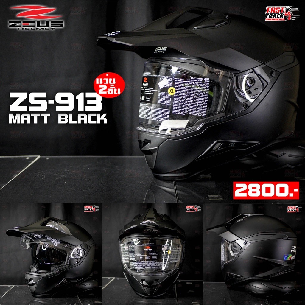 สวมใส่ตอนขับขี่ [โค้ด ONEMO23 ลดสูงสุด 150.-] ZEUS HELMET หมวกกันน็อคทัวร์ริ่ง รุ่น ZS-913 ...