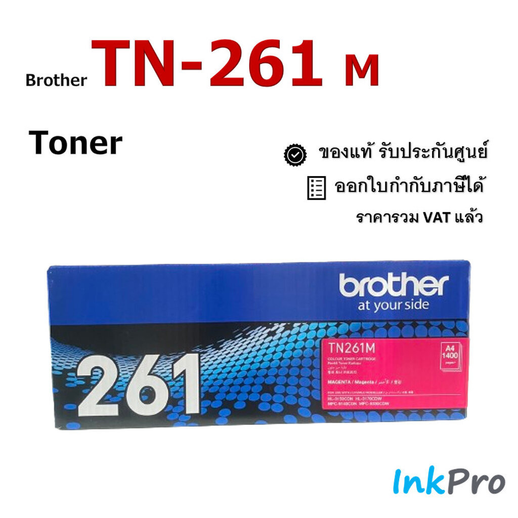 Brother TN-261 M ตลับหมึกโทนเนอร์ สีม่วงแดง ของแท้ (1400 page) | Shopee ...