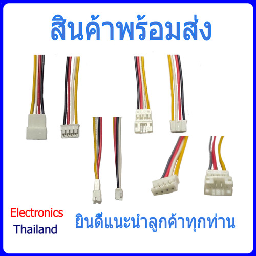 JST PH male-female การเชื่อมต่อ 2P 3P 4P 5P 6P ขนาด 2.00mm (พร้อมส่งในไทย) | Shopee Thailand