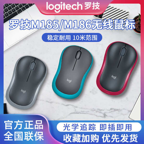 เมาส์มาโคร เมาส์ไร้สาย เมาส์ไร้สาย Logitech M185/M186, คอมพิวเตอร์เดสก์ท็อป, โน้ตบุ๊ก, สํานักงาน ...