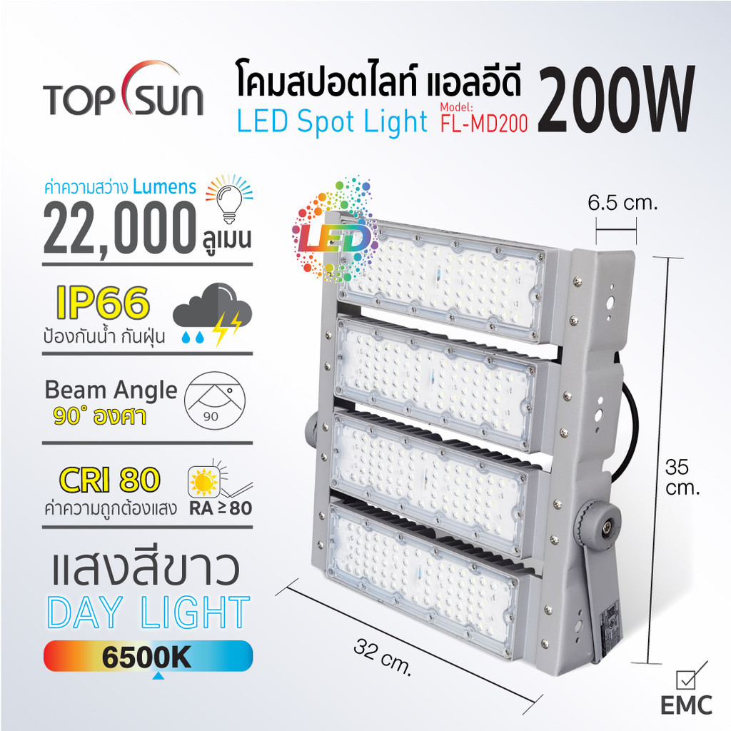 TOPSUN โคมสปอร์ตไลท์ LED 200W รุ่น FL-MD200 TOPSUN | Shopee Thailand
