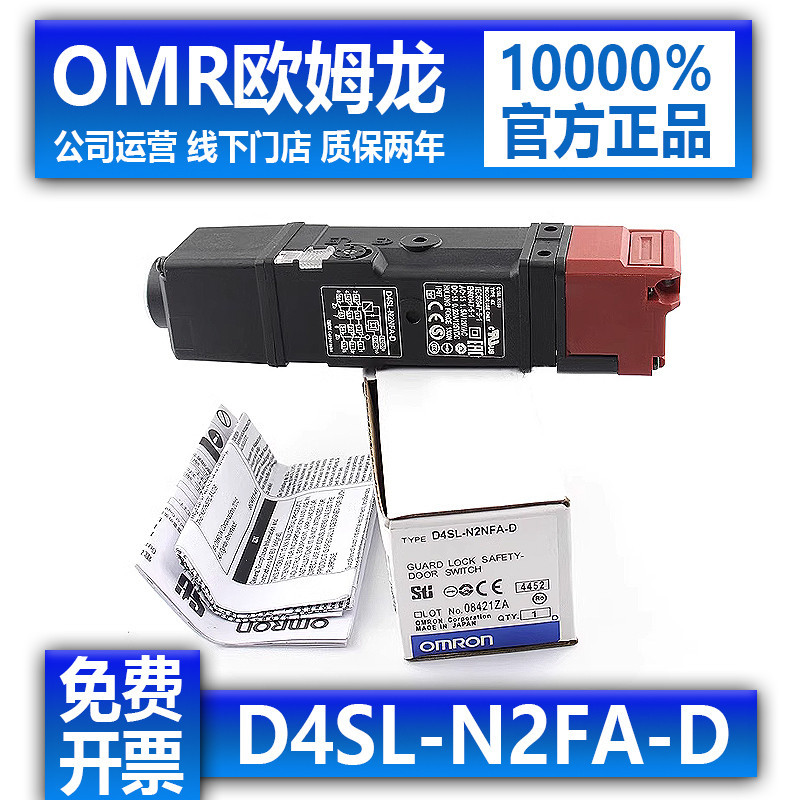 สวิตช์ล็อคประตูไฟฟ้า เพื่อความปลอดภัย D4SL-N2VFA-N N2FFG N4AFA HFA CFA-N N4NFA-DN | Shopee Thailand