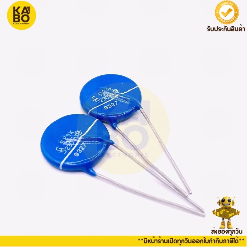 Varistor S20K35,S20K 115,S20K130,S20K230,S20K680 ซีวาริสเตอร์ ตัว ...