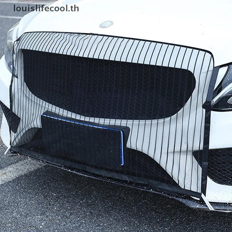 Louislifecool Universal Rat Resistance ป้องกันแมลงรถคอนเดนเซอร์ป้องกัน ...