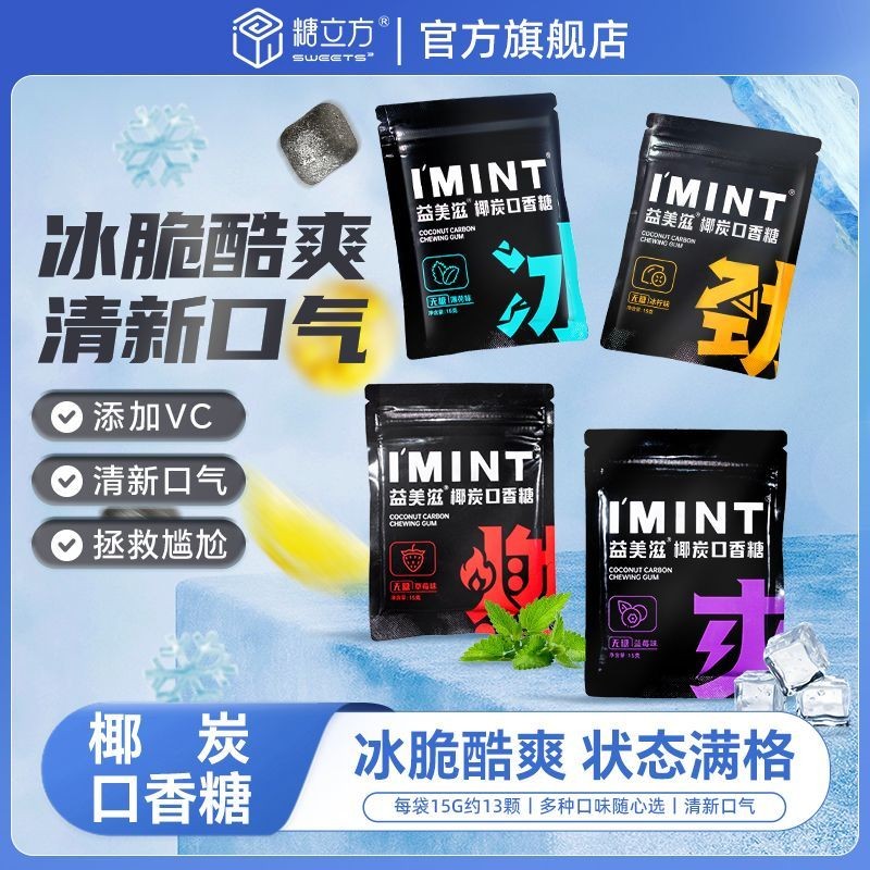 [2703คอลเลกชันคน] ลูกอม ลูกบาศก์ xit มะพร้าวถ่านปราศจากน้ําตาลเคี้ยว ...