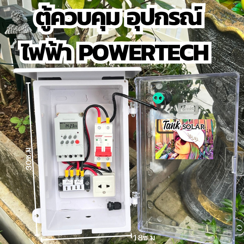 ตู้ควบคุม อุปกรณ์ไฟฟ้า POWERTECH เปิด-ปิด อัตโมมัติ ผ่าน timer KG316T -ll 25A มีปลั๊ก ไฟ และ ...