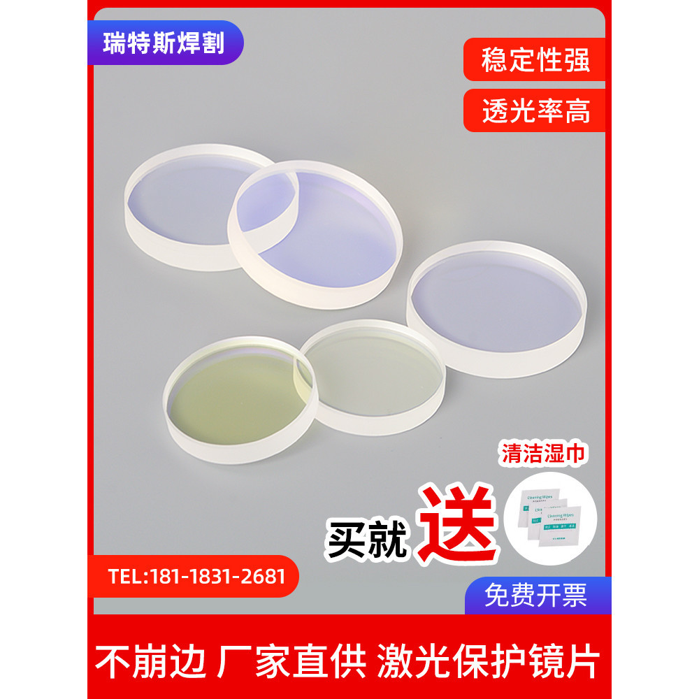 เลนส์ออปติคอลเลเซอร์ D18T2 D30 * 5 อุปกรณ์เสริม สําหรับเครื่องตัด ...