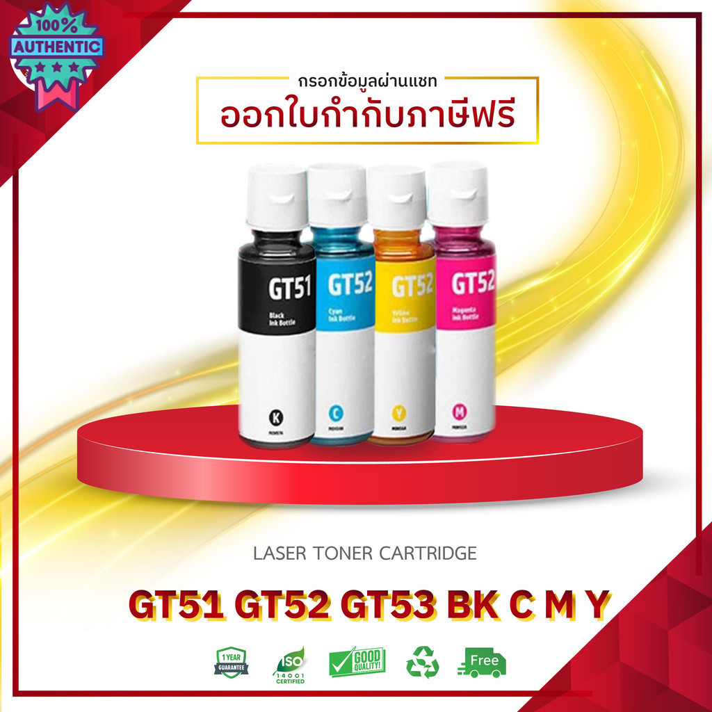 ST Toner น้ำหมึกเติม GT51 GT52 หมึกพิมพ์คุณภาพเทียเท่า GT 52 GT 51 for ...