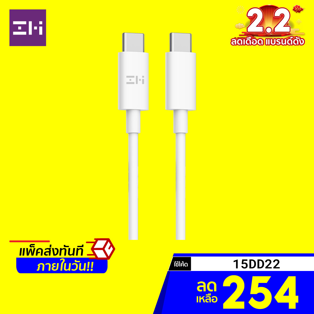 [254 บ. โค้ด 15DD22] ZMI AL308E สาย Type c to Type c ความยาว 1.5 เมตร | Shopee Thailand