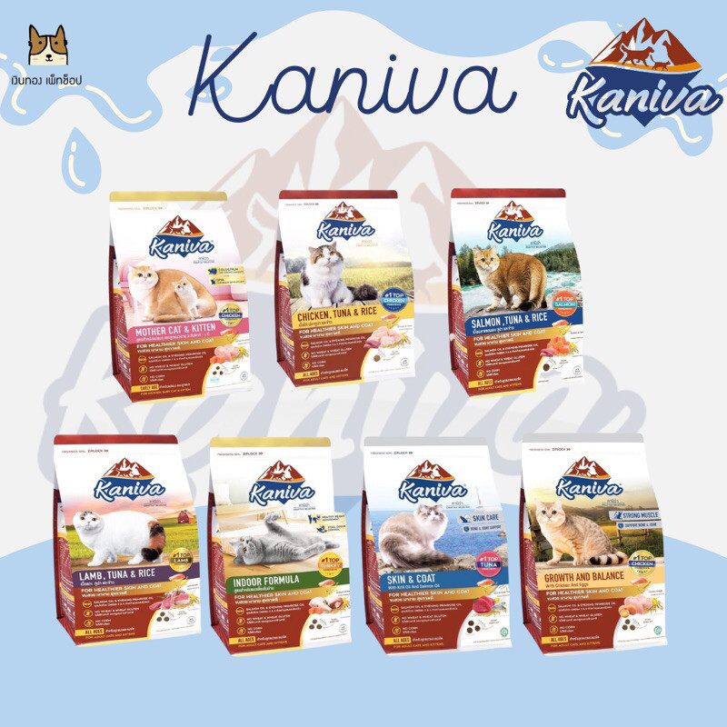 Kaniva คานิว่า อาหารแมว มีขนาด 370-400กรัม | Shopee Thailand