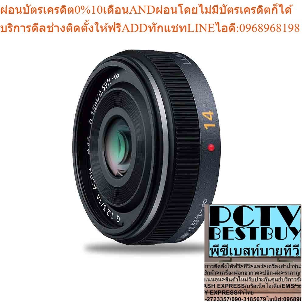 Panasonic G 14mm f2.5 ASPH. Fish Eye (H-H014AE) Lenses - ประกันศูนย์ 1 ...